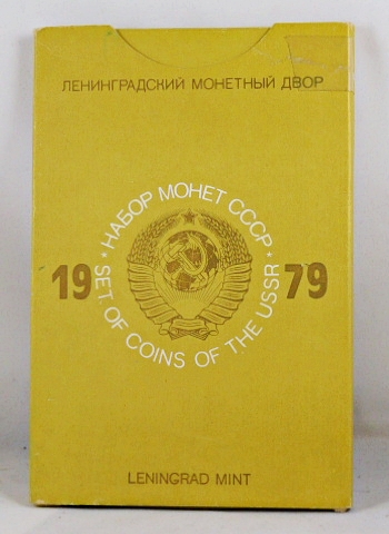 1979 Set of Coins of the USSR*Leningrad Mint*Nine Coin Set | Property Room