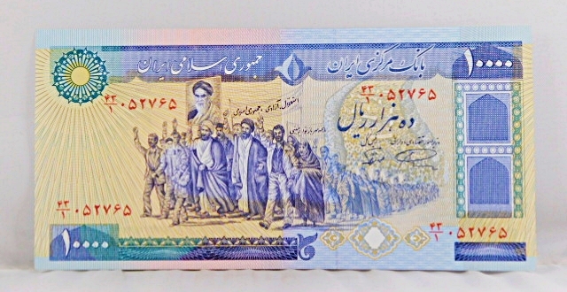 1981 Iran 10,000 Rials Crisp Uncirculated Bank Note | Property Room