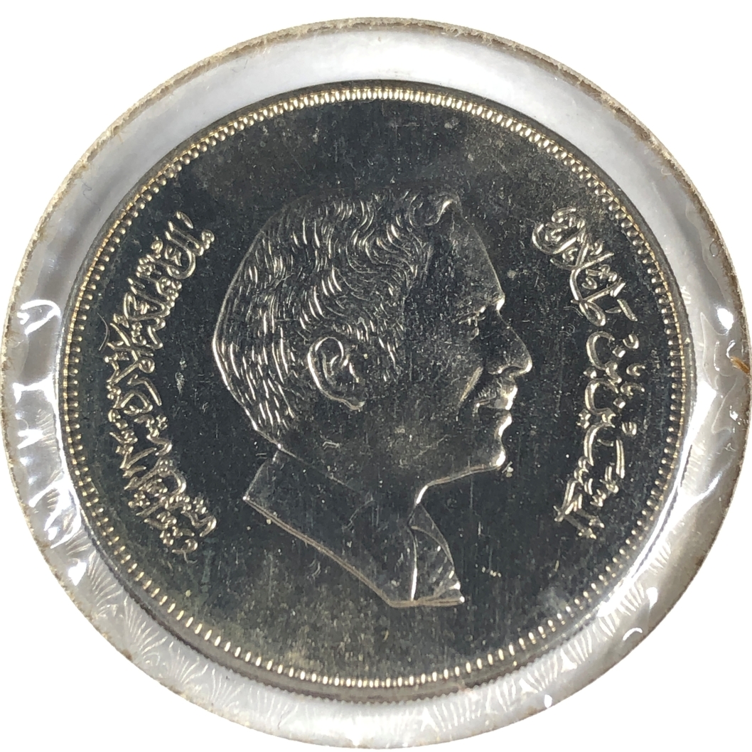 1981 Jordan Quarter Dollar*High Grade with Luster | Property Room