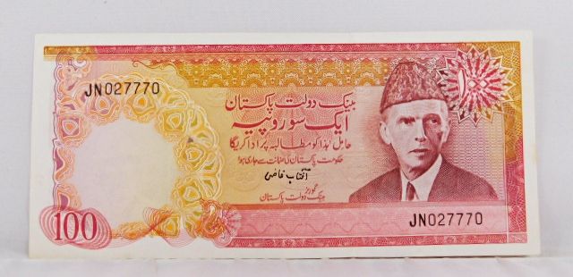1981 Pakistan 100 Rupees - Crisp Paper - (notice tear at the end of ...