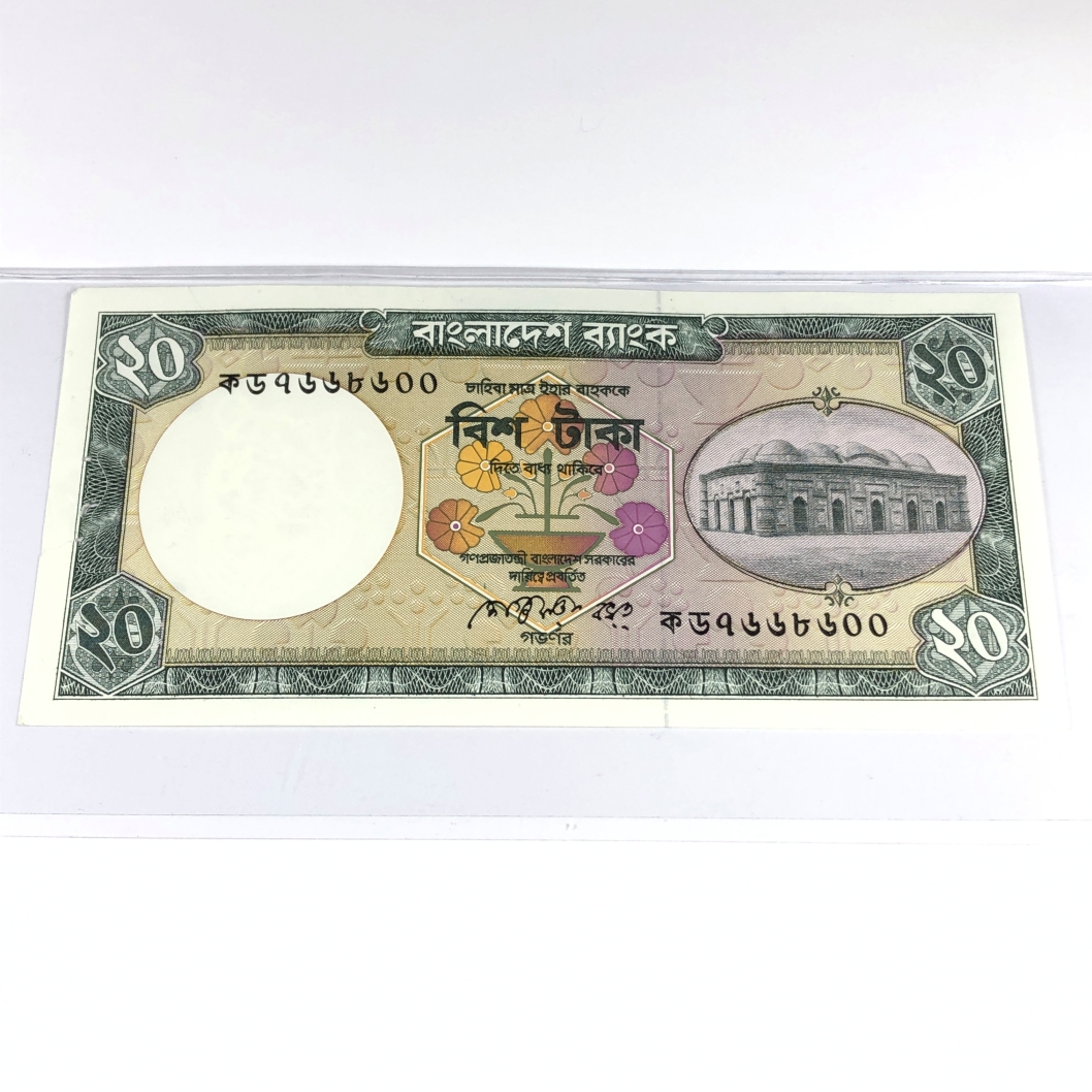 1984-2002 Bangladesh 20 Taka Banknote*Crisp Uncirculated | Property Room