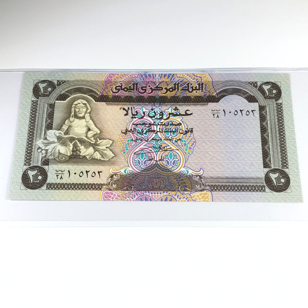 (1990) Yemen 20 Rials Banknote*Crisp Uncirculated | Property Room