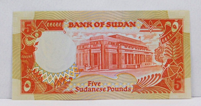 1991 Bank of Sudan 5 Sudanese Pound Crisp Banknote | Property Room