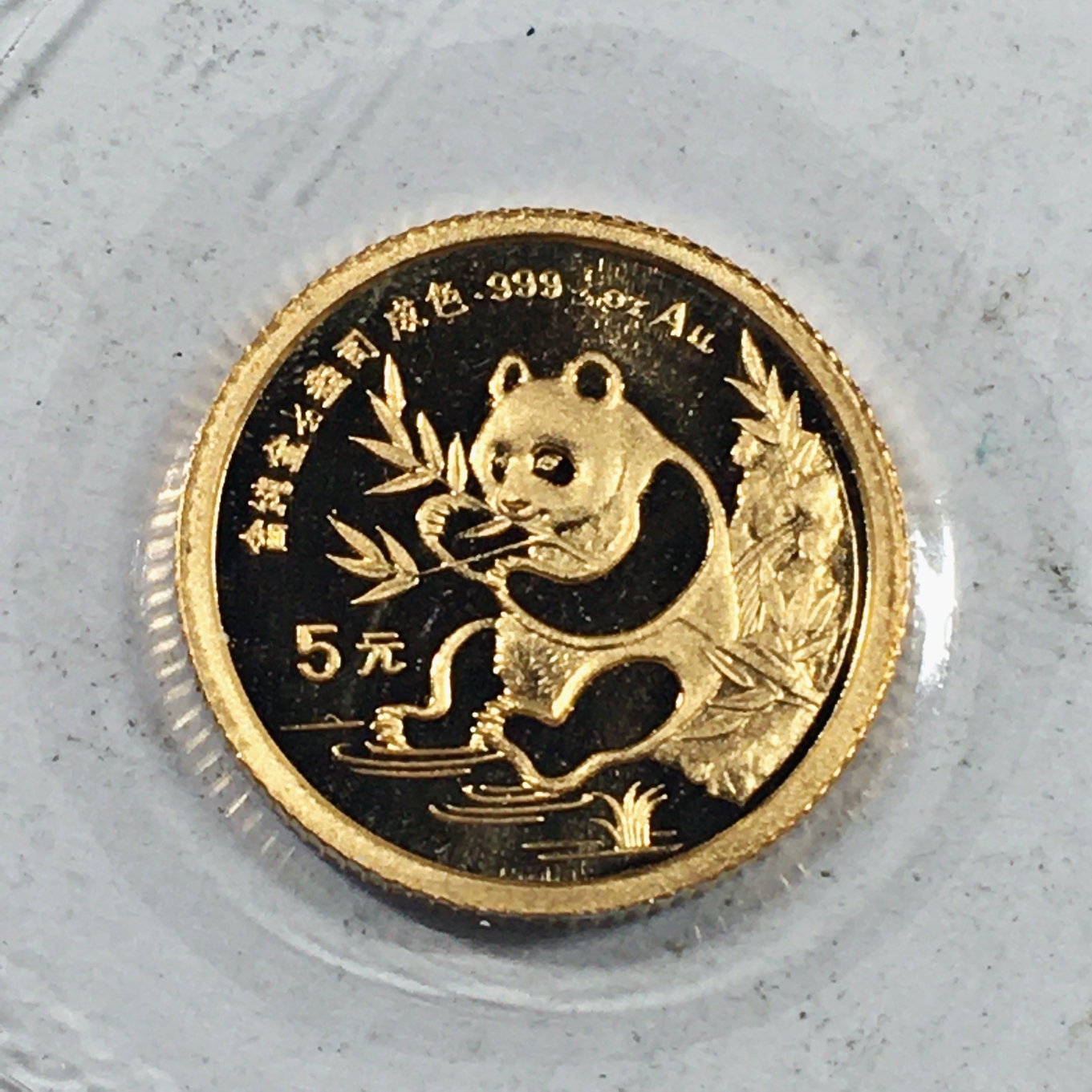1991 China 5 Yuan Gold Panda*1/20oz .999 Fine Gold*In Sealed Packet ...