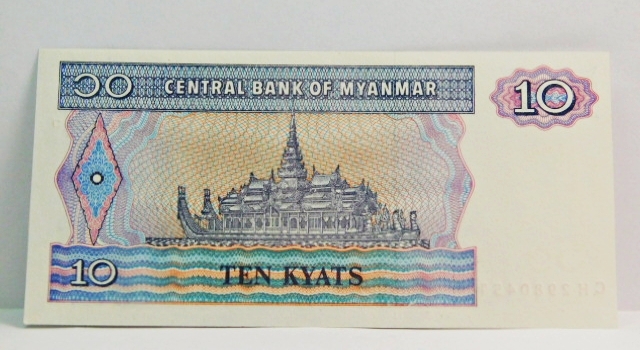 1996 Myanmar 10 Kyats Crisp Uncirculated Banknote | Property Room