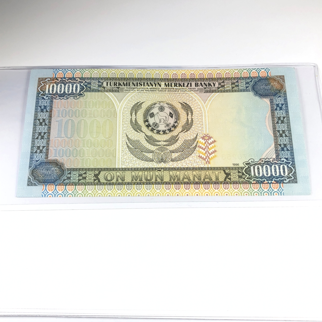 1996 Turkmenistan 10000 Manat Banknote*Crisp Uncirculated | Property Room
