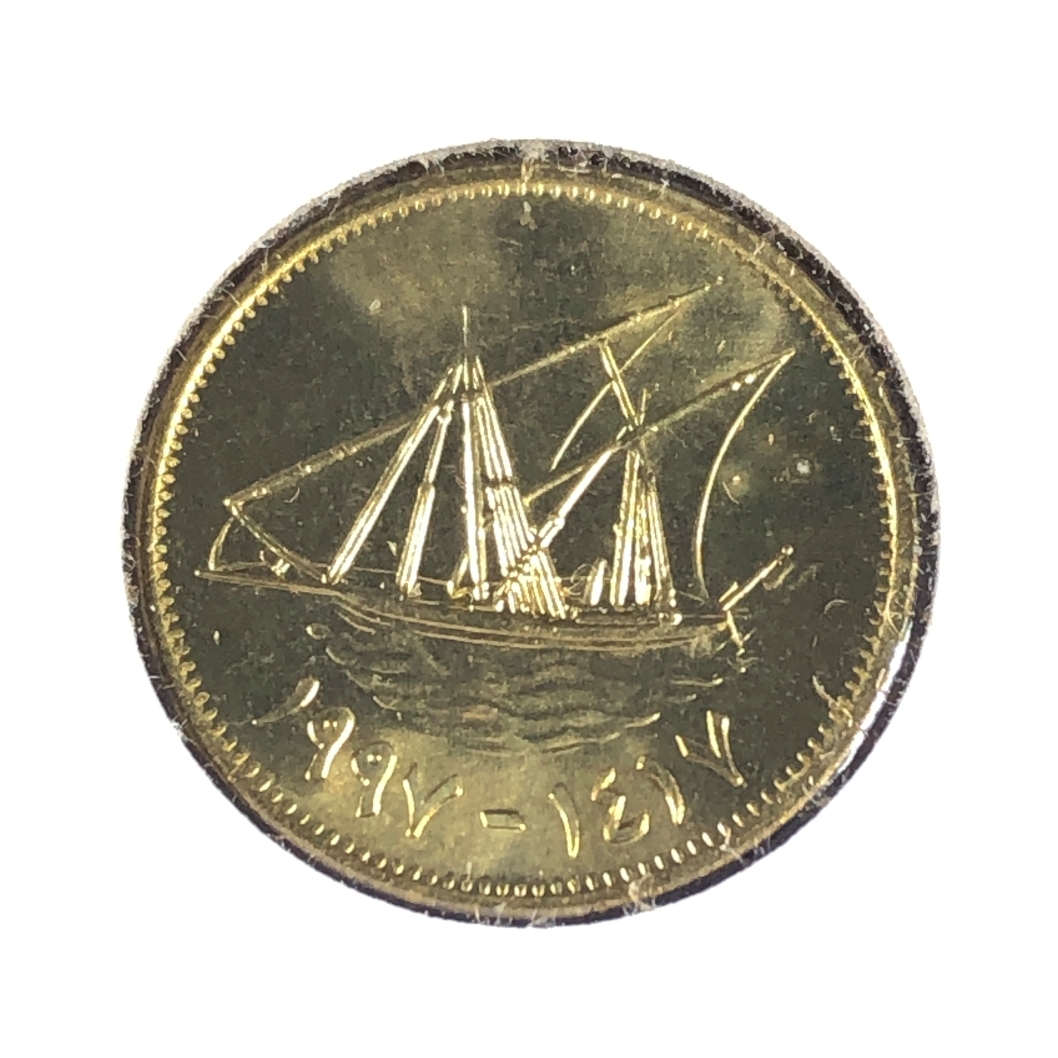1997 Kuwait 5 Fils*High Grade with Luster | Property Room