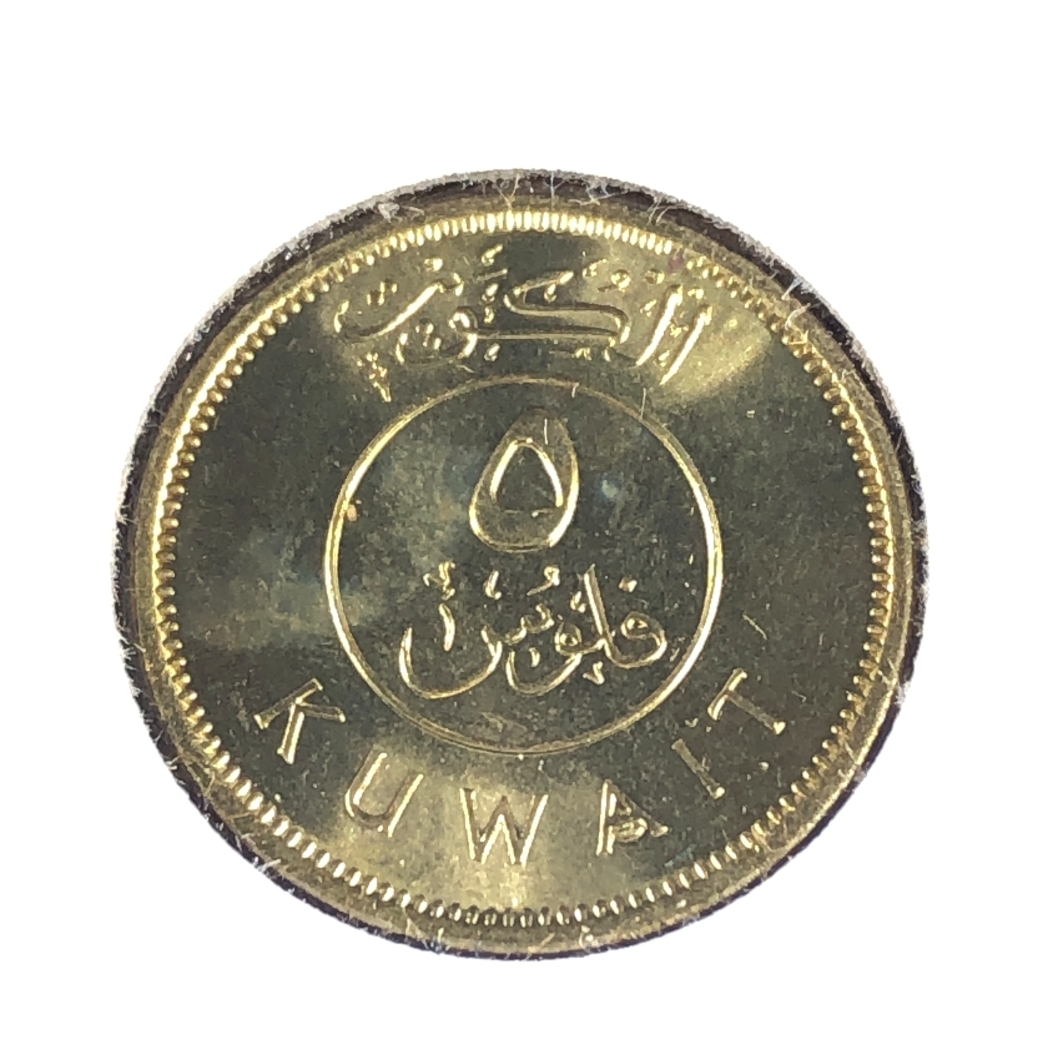 1997 Kuwait 5 Fils*High Grade with Luster | Property Room