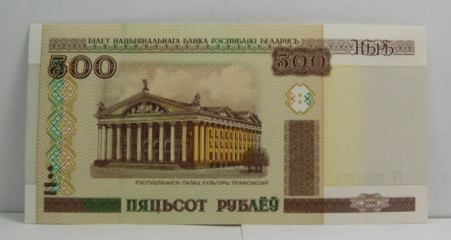2000 Russia 500 Rubles Crisp Uncirculated Bank Note | Property Room