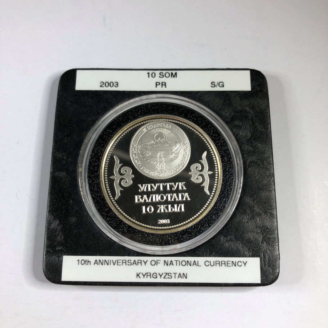 2003 Kyrgyzstan Proof 10th Anniversary of National Currency 10 Som*.925 ...