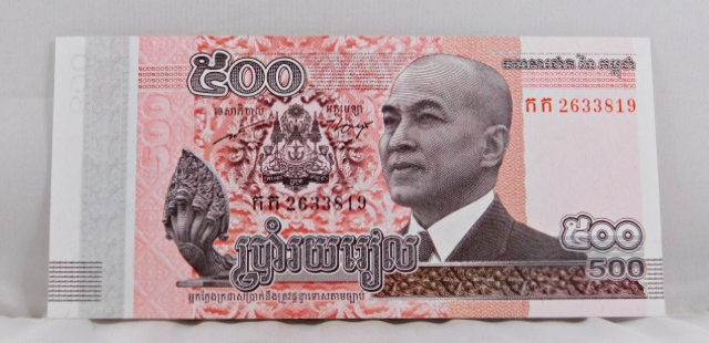 2014 Cambodia 500 Riels Crisp Uncirculated Bank Note | Property Room