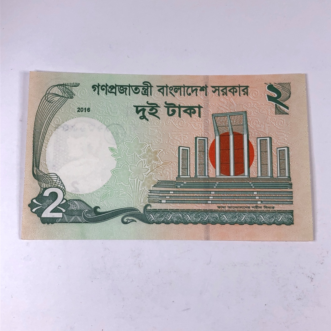 2016 Bangladesh 2 Taka Banknote*Crisp Uncirculated | Property Room