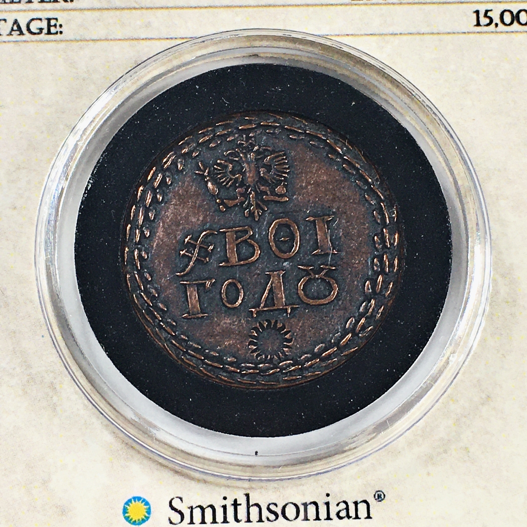 2019 Antiqued Copper Russian Beard Token*4.9 grams 99.7% Copper*Only ...