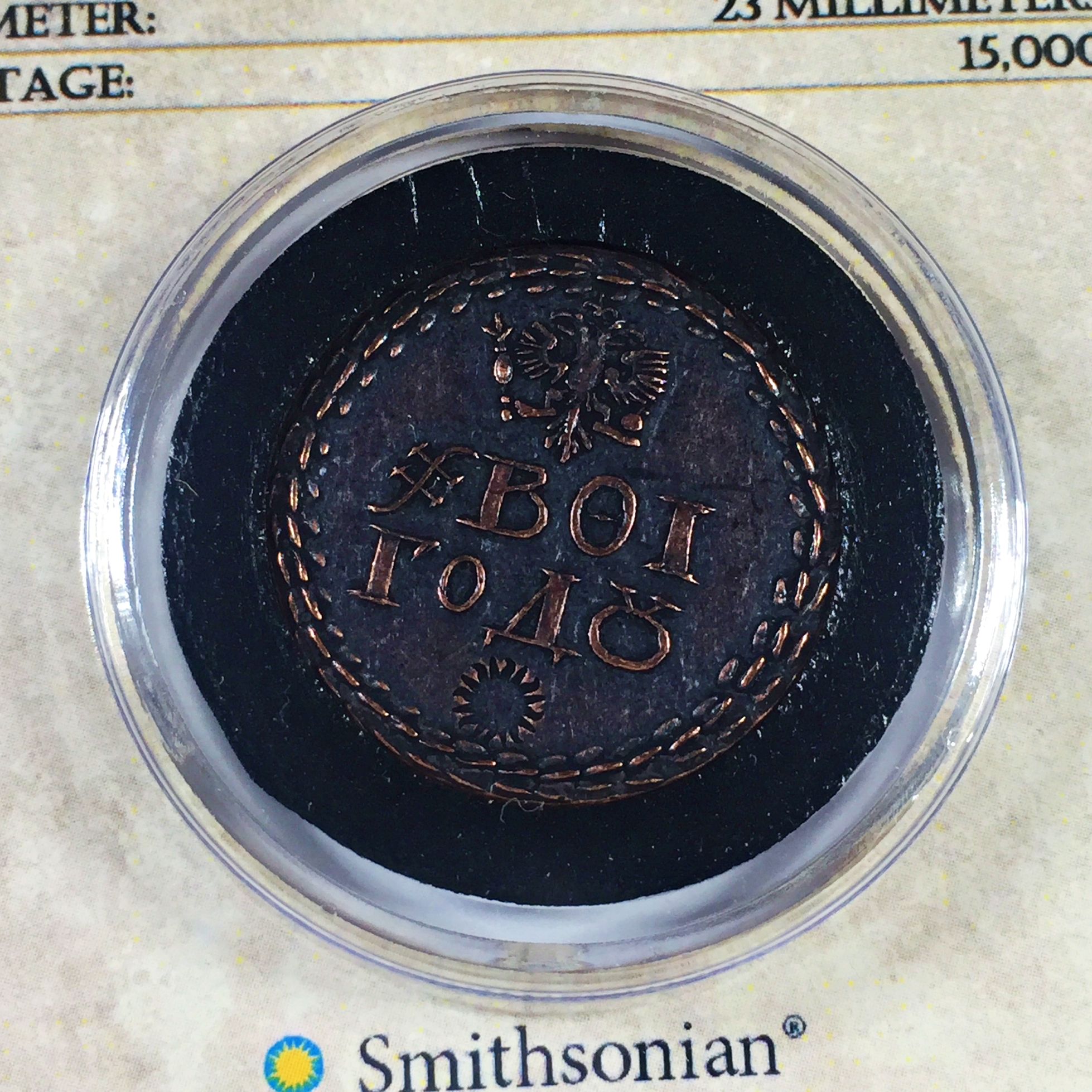 2019 Antiqued Copper Russian Beard Token*4.9 grams 99.7% Copper*Only ...