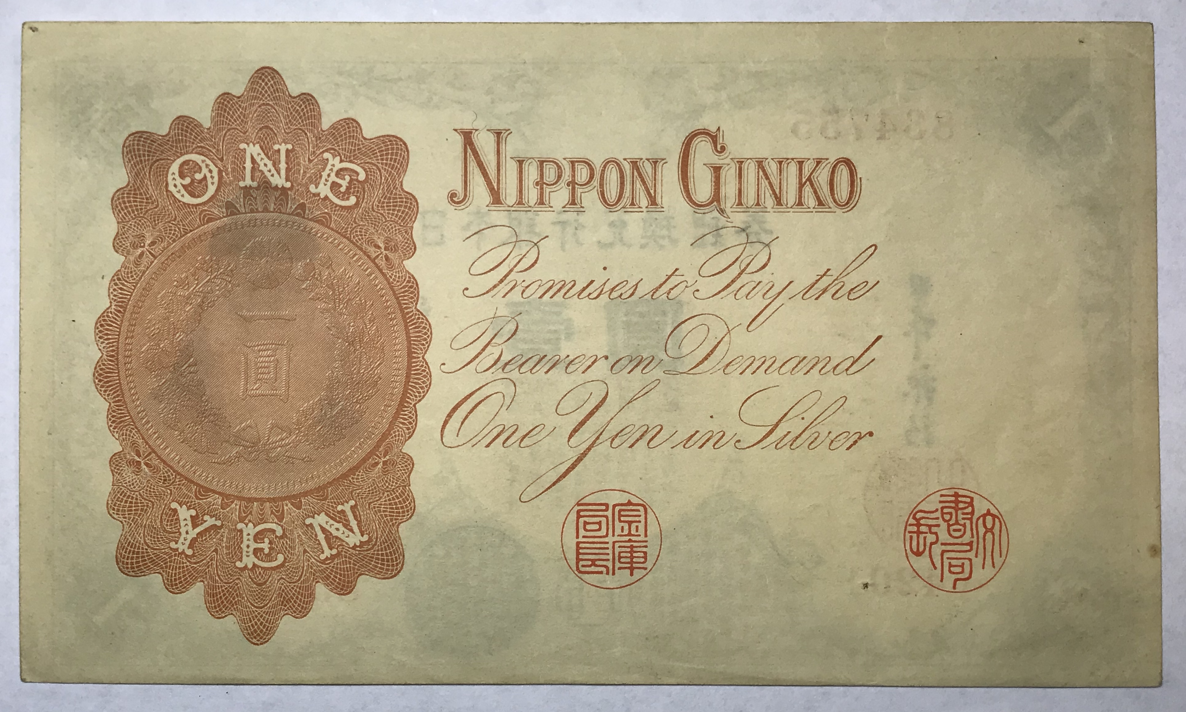 1916 Japan One Yen Convertible Silver Note - Nearly Uncirculated ...