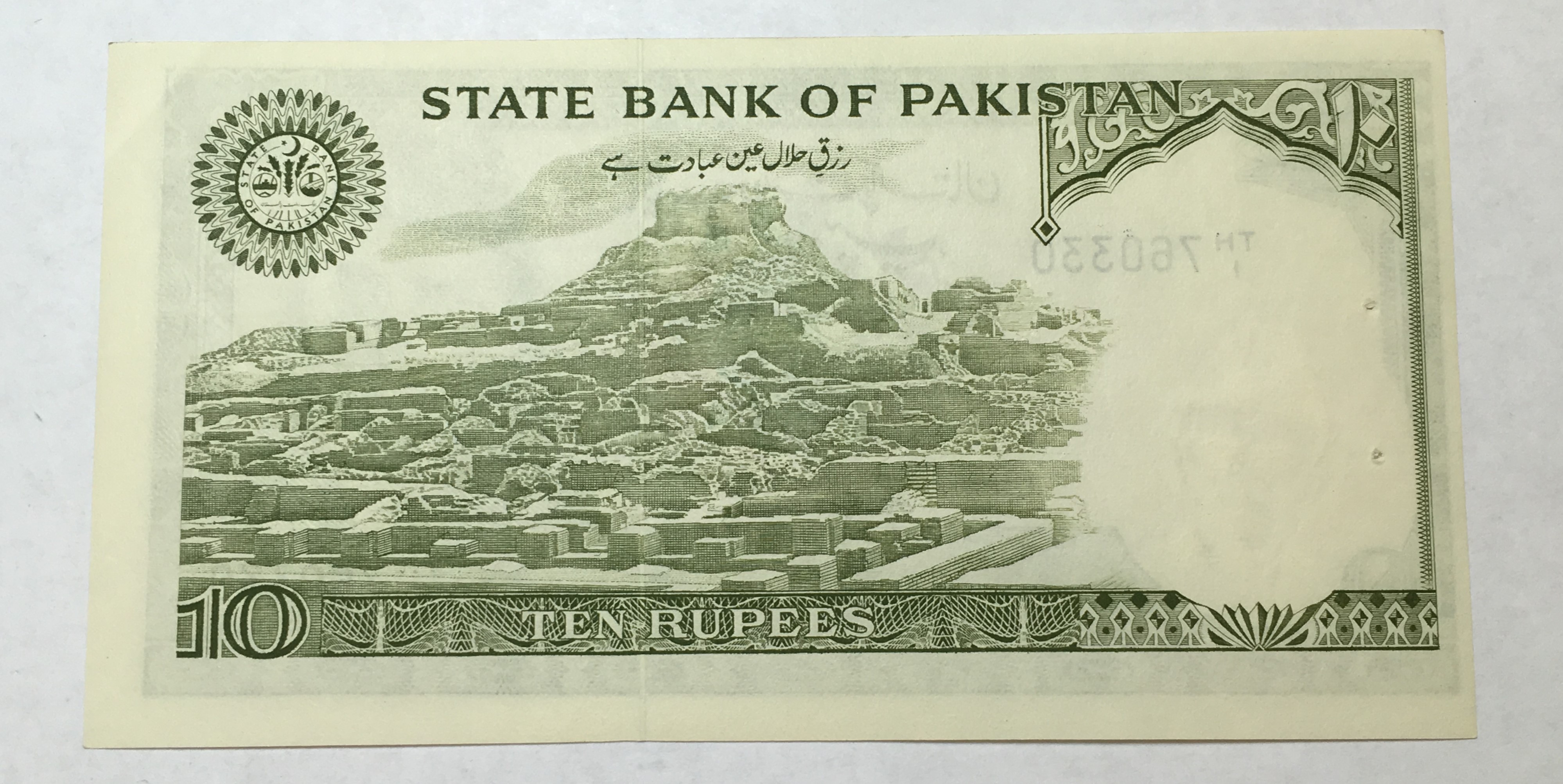 Vintage State Bank of Pakistan 10 Rupees Note | Property Room