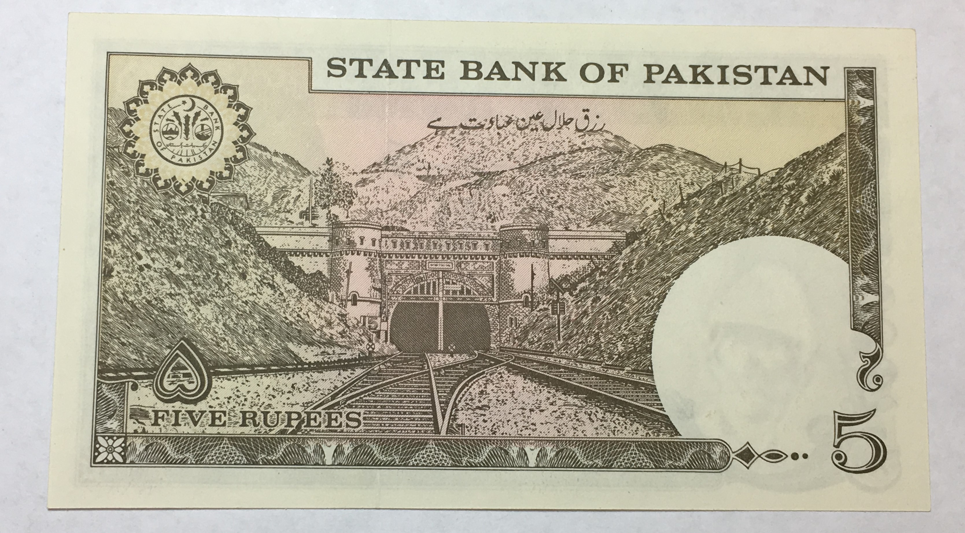 Vintage State Bank of Pakistan 5 Rupees Note - Gem Crisp Uncirculated ...