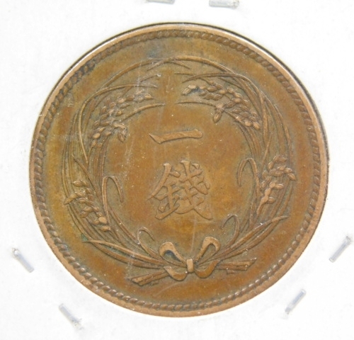 Yr 32 1899 Japan 1 Sen | Property Room