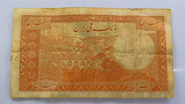 1938 Iran 20 Rials Banknote | Property Room