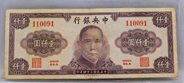 1945 Central Bank of China 1000 Yuan Banknote | Property Room