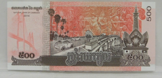 2014 Cambodia 500 Riel Crisp And Uncirculated Banknote | Property Room