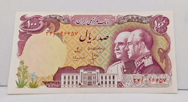 1976 Iran 100 Rials Commemorative Bank Note - 50th Anniversary of the ...