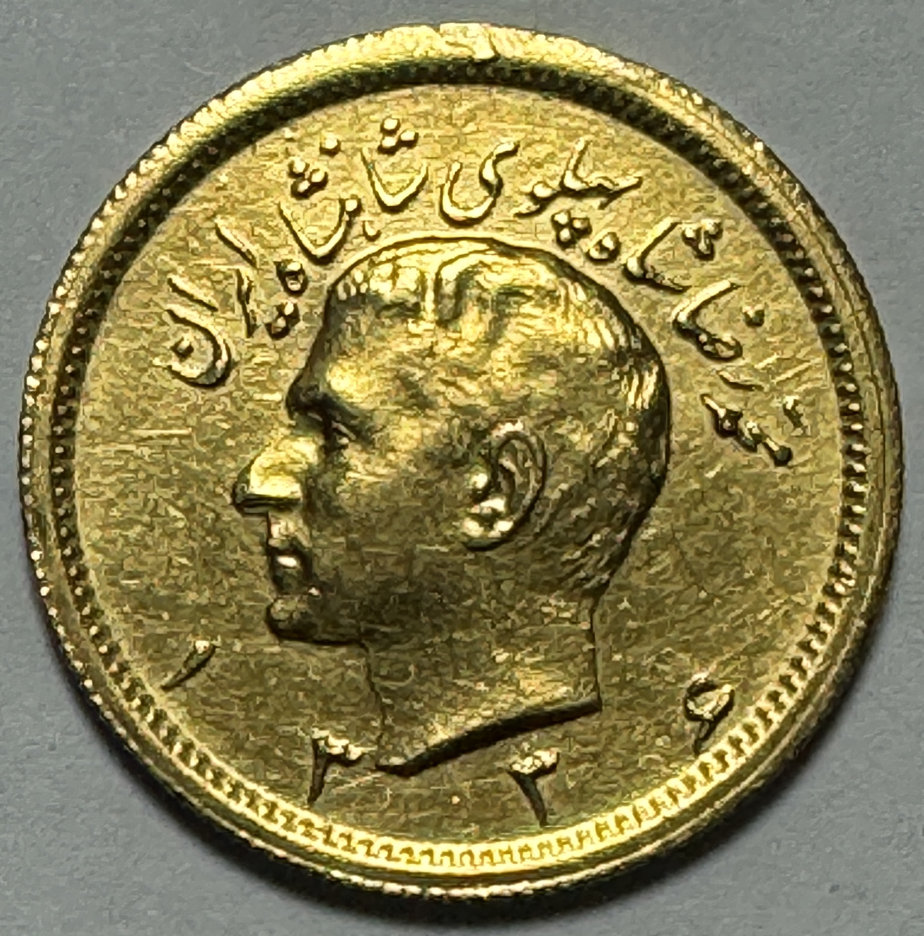 1957 Iran Gold Pahlavi Persian Gold Commemorative | Property Room
