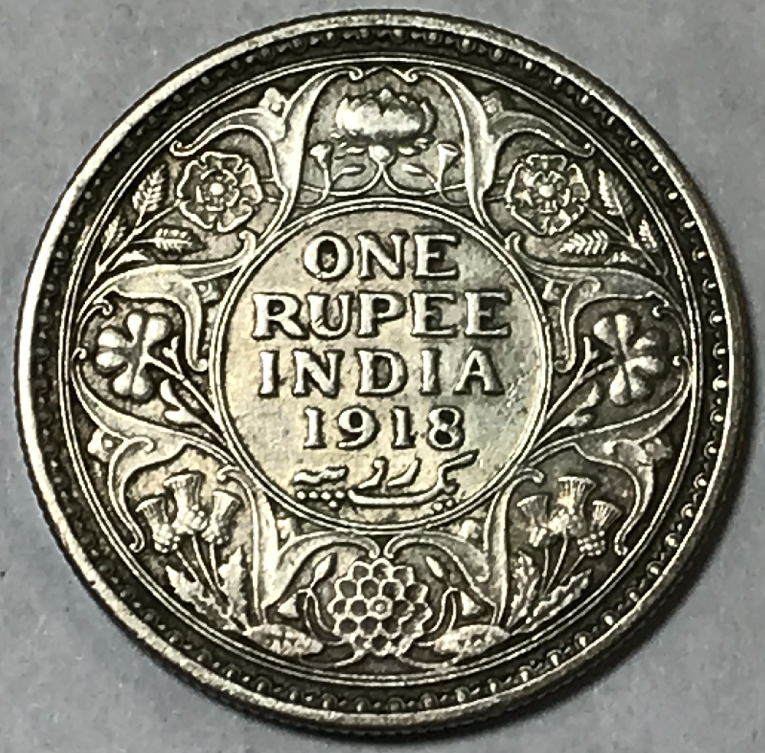 1918 British India Silver One Rupee - High Grade | Property Room