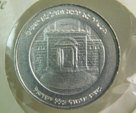 Pure Silver Holy Half Shekel - Kosher Half Shekel - Comes in Original ...