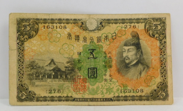 1930 Japan 5 Yen Bank Note | Property Room