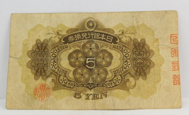 1930 Japan 5 Yen Bank Note | Property Room