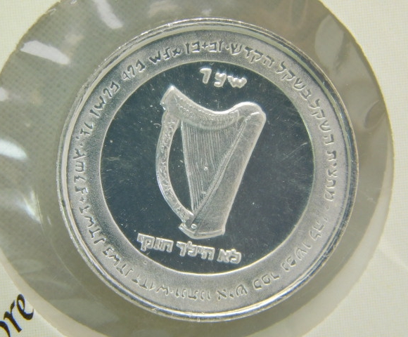 Pure Silver Holy Half Shekel - Kosher Half Shekel - Comes in Original ...