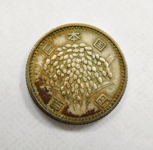 1963 Japan Silver 100 Yen - Ruler Hirohito | Property Room