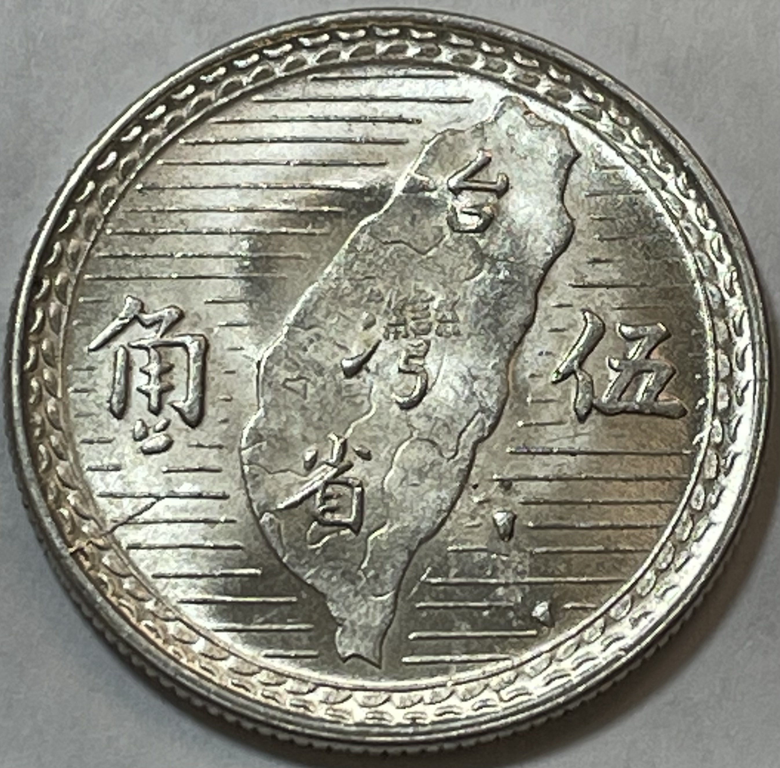 1949 Republic of China Taiwan SILVER 5 Jiao - HIGH GRADE w/Original ...
