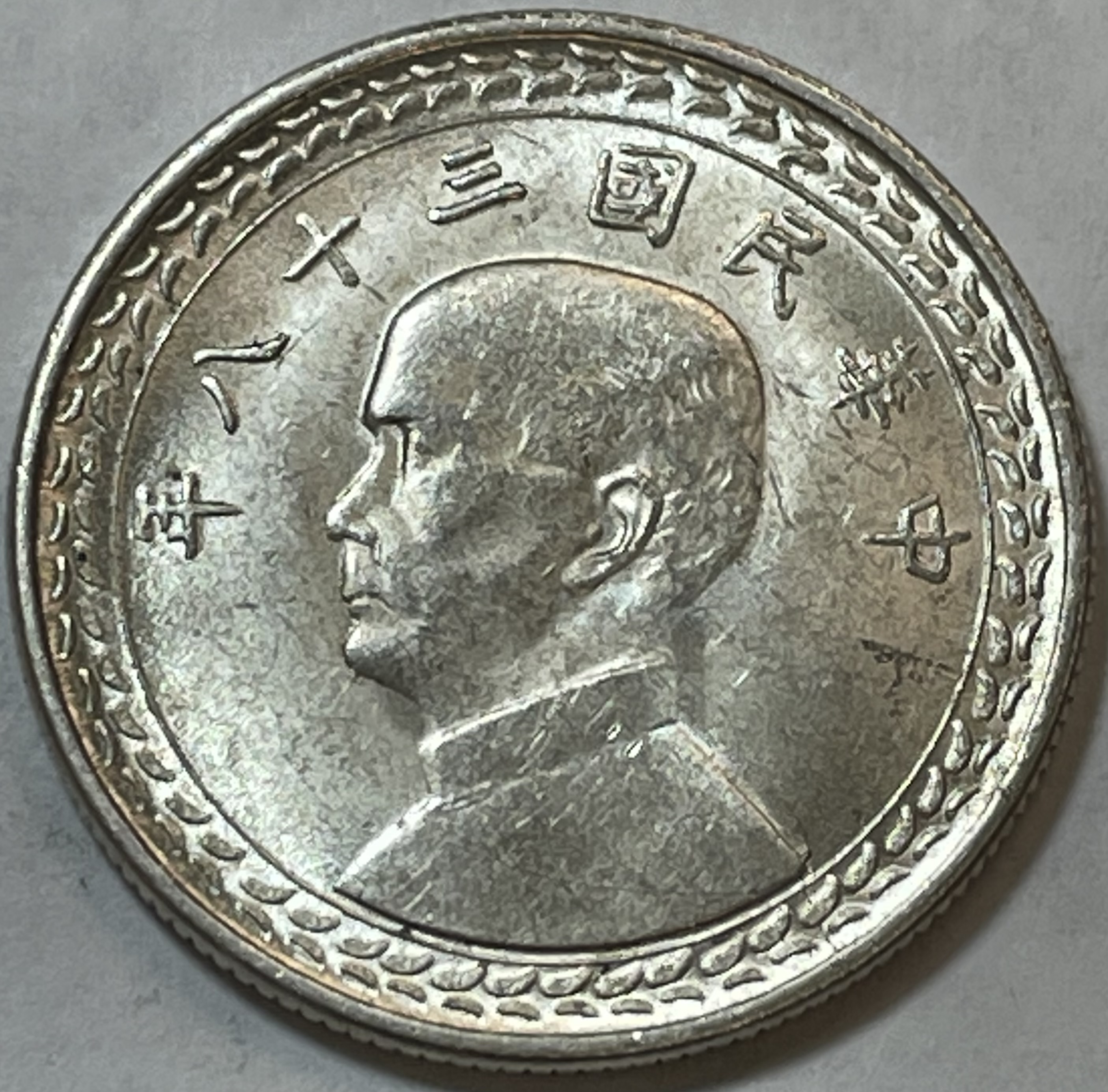 1949 Republic of China Taiwan SILVER 5 Jiao - HIGH GRADE w/Original ...