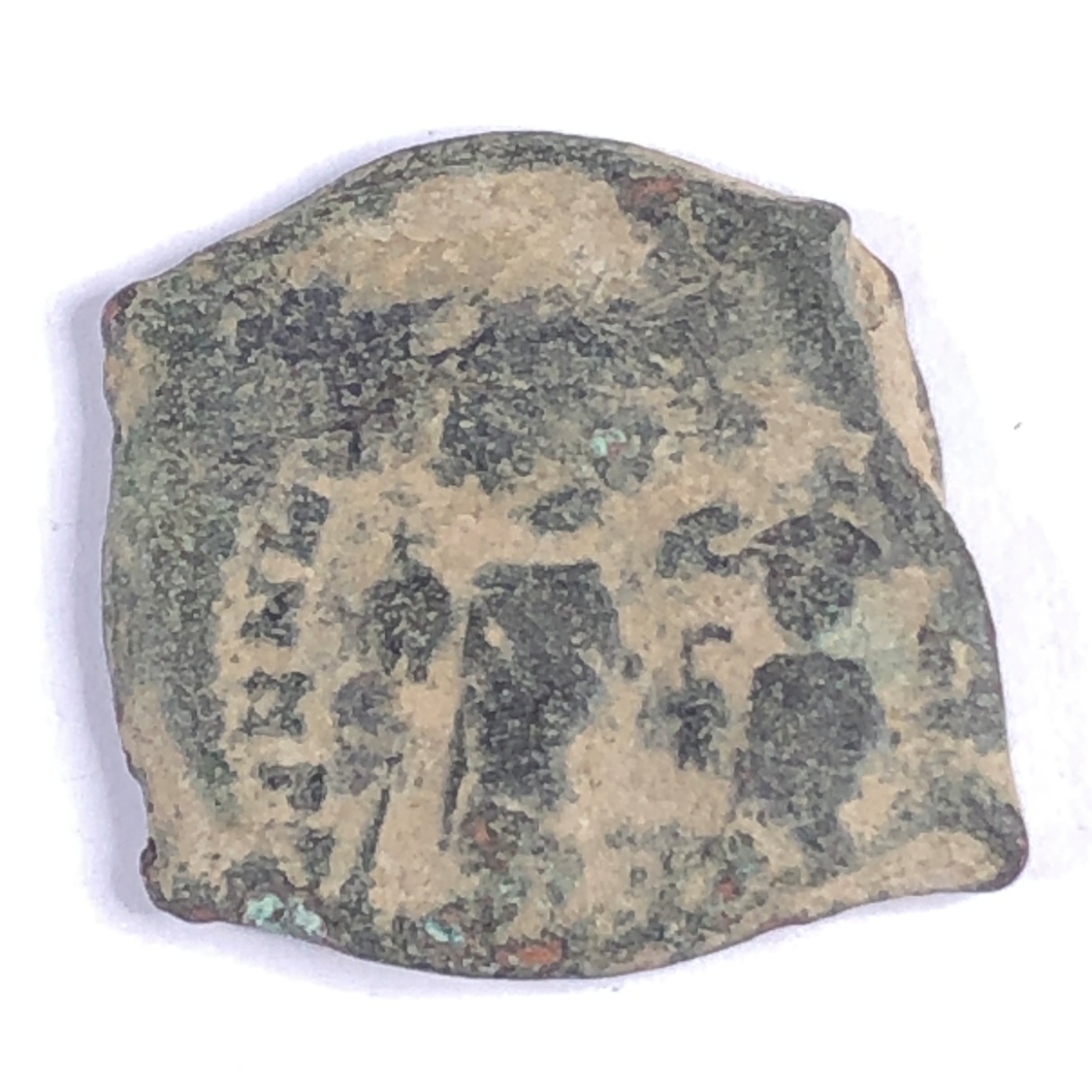 Ancient Byzantine Bronze Numis | Property Room