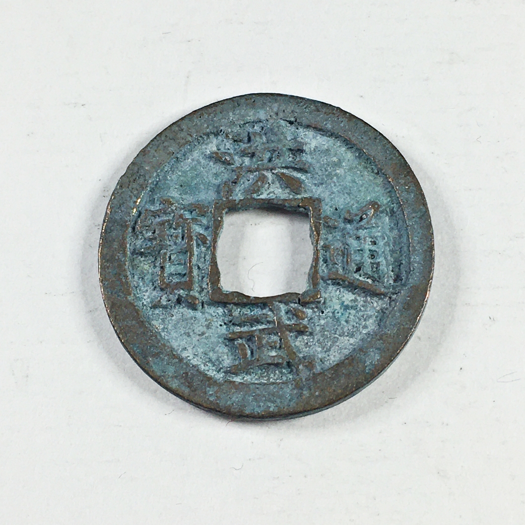 Ancient: Ming Dynasty*Emperor Tai Zu*Cast 1368-1398 | Property Room