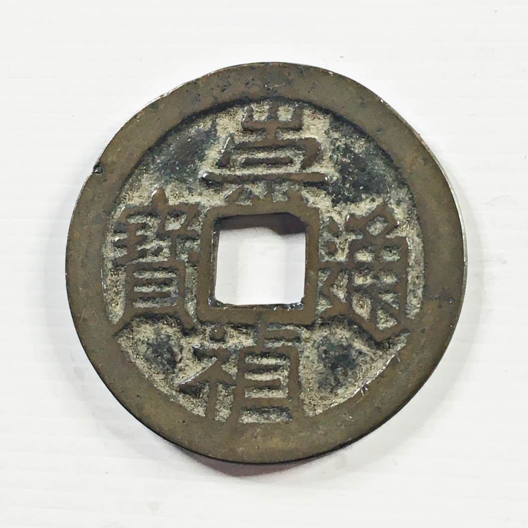 Ancient*Ming Dynasty*Emperor Si Zong*Cast 1678-1644 | Property Room