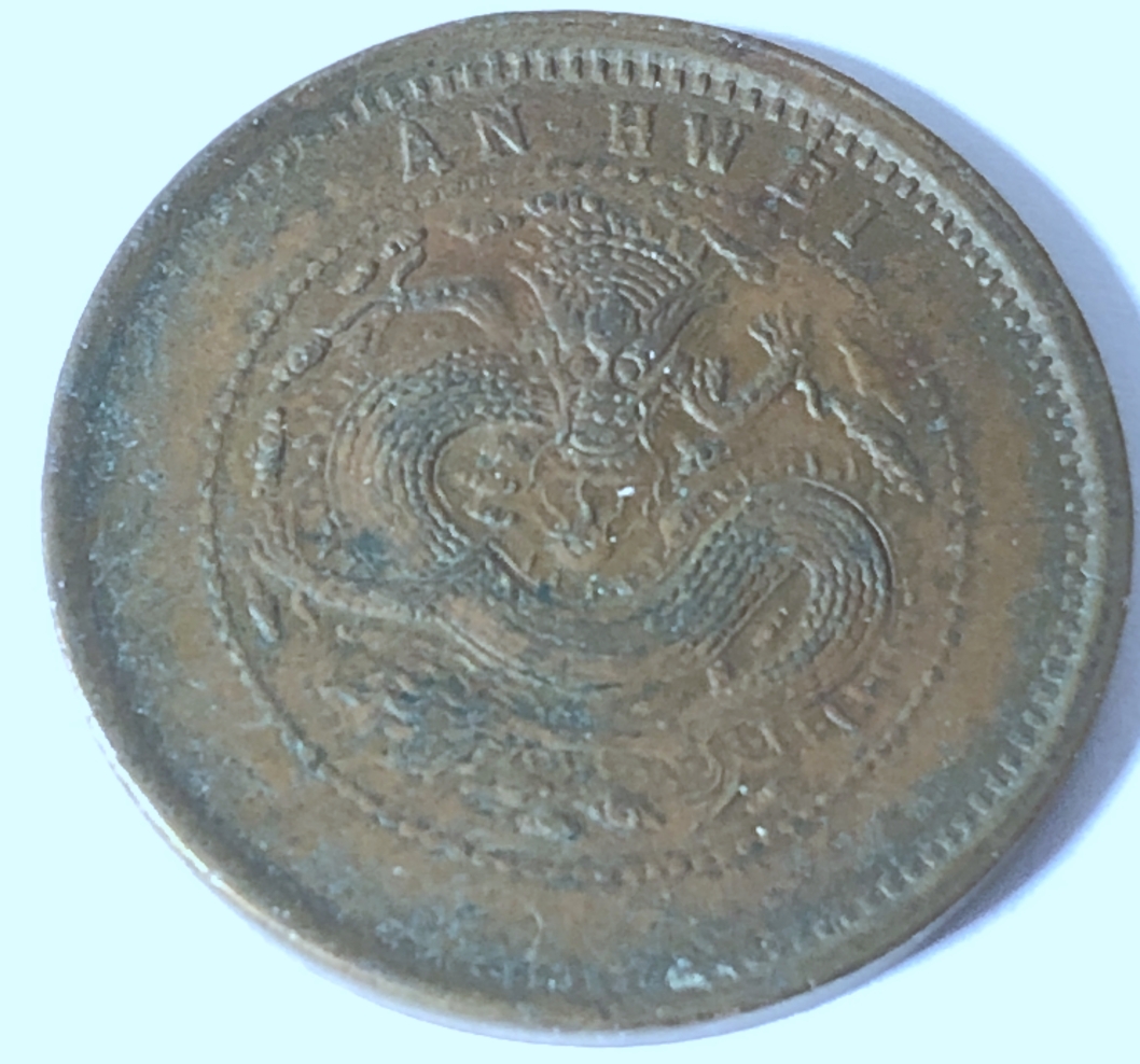 Chinese Empire 10 Cash Dragon Coin High Grade | Property Room