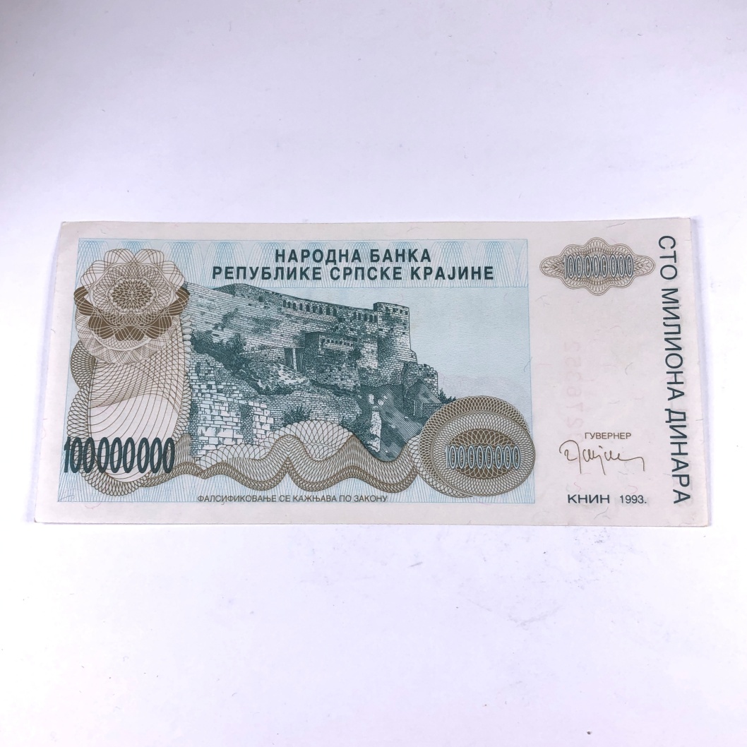 Croatia 100 Million Dinara Banknote*Crisp Uncirculated | Property Room