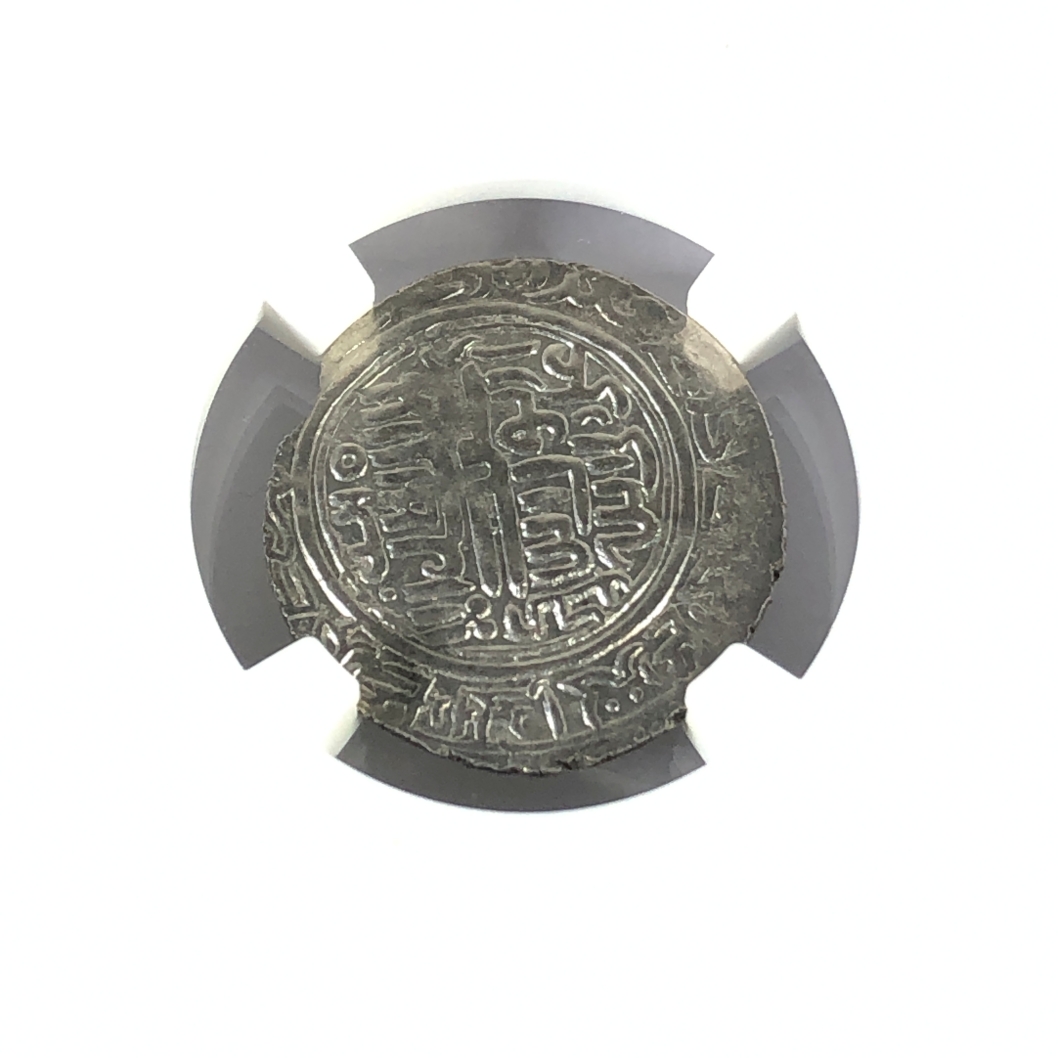 Ilkhanid Dirham Ancient Silver Coin 713AD Uljaytu Authenticated by NGC ...