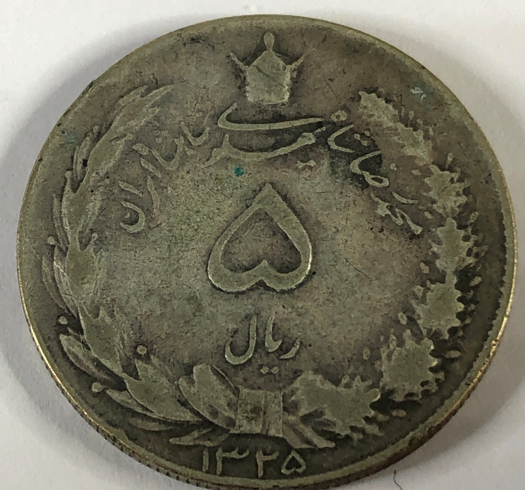 Iran Silver 5 Rials Coins | Property Room