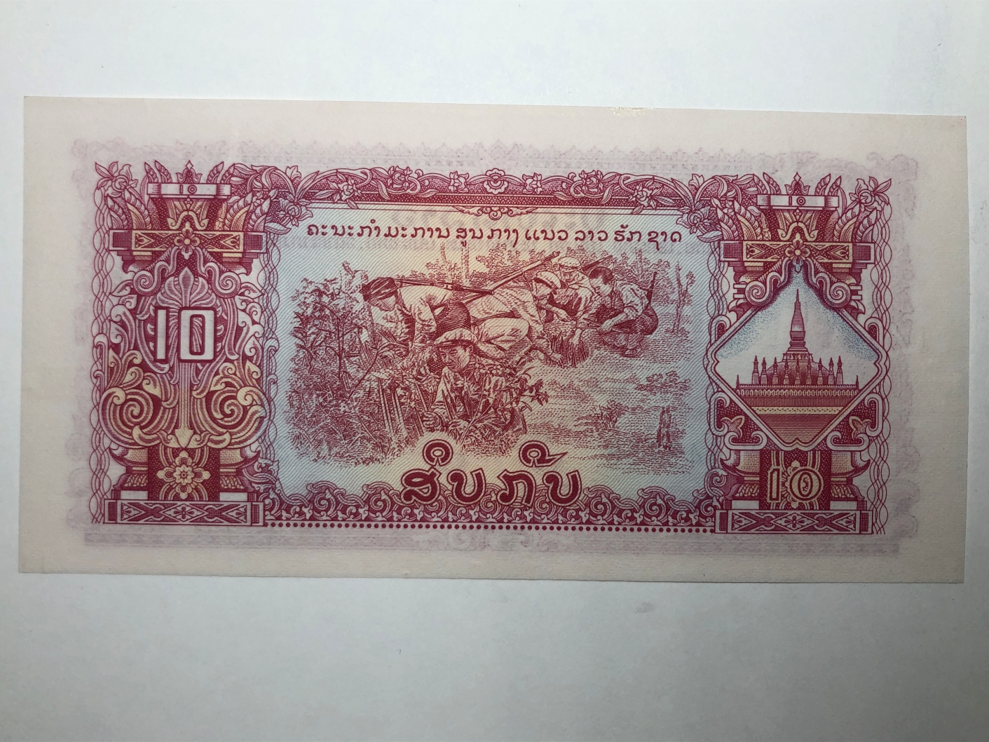 Laos 10 Kip Crisp Uncirculated Bank Note | Property Room