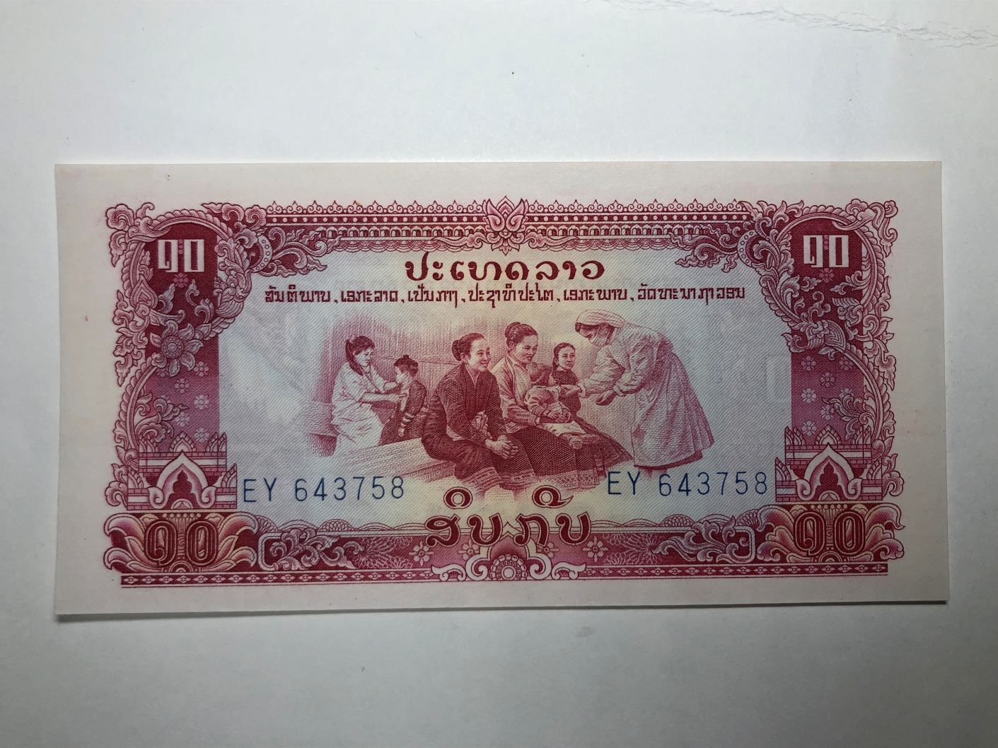 Laos 10 Kip Crisp Uncirculated Bank Note | Property Room