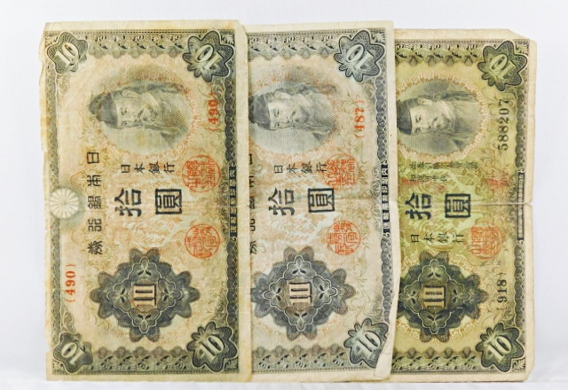 Lot of (3) 1940's Japan 10 Yen Bank Notes | Property Room