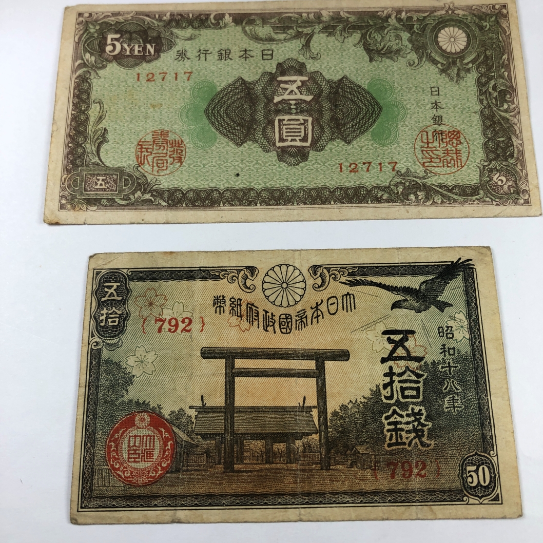 Lot of Three 1940's Era Japanese Banknotes | Property Room