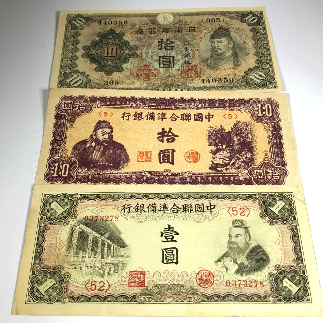 Lot of Three China Bank Notes: Crisp Paper | Property Room