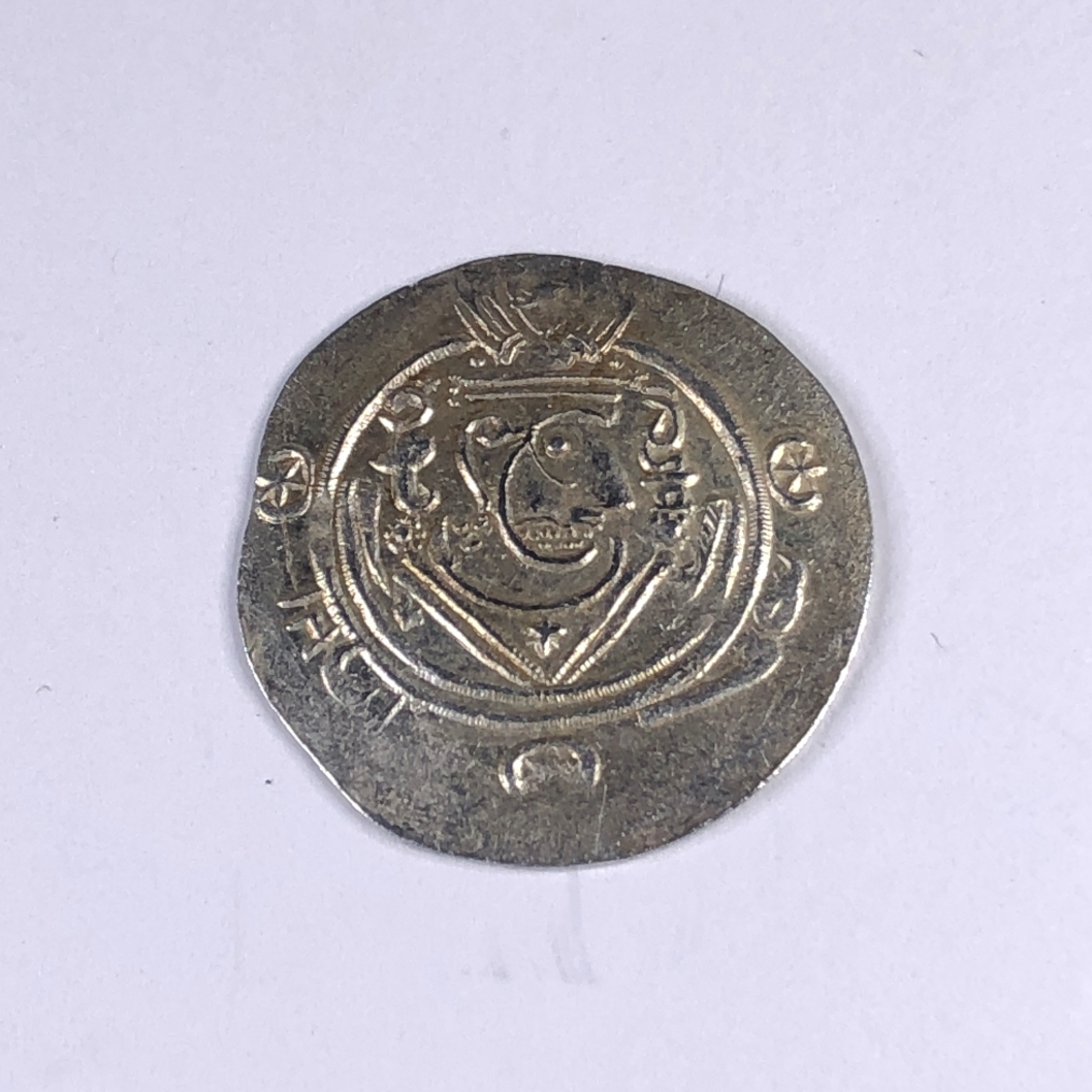 Tabaristan Silver Hemi drachm AH169 (785 A.D.) Ancient Coin in High ...