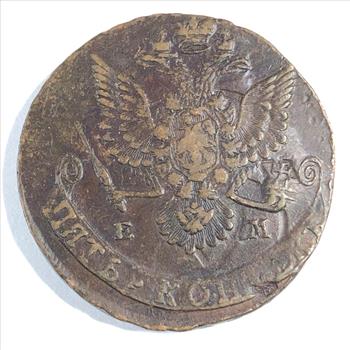1780 Russia 50 Kopeks*Catherine The Great | Property Room