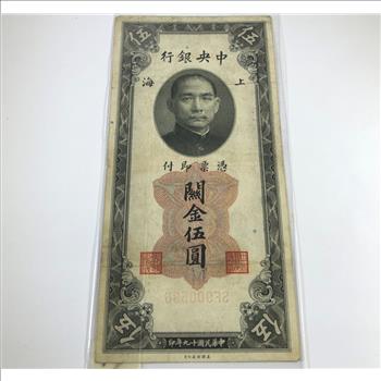 1930 Shanghai China Banknote*5 Gold Units*Circulated | Property Room